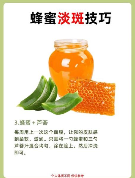 蜂蜜祛斑的正确方法_蜂蜜祛斑多久见效-第2张图片-山城妙识 蜂蜜祛斑的正确方法_蜂蜜祛斑多久见效-第2张图片-山城妙识