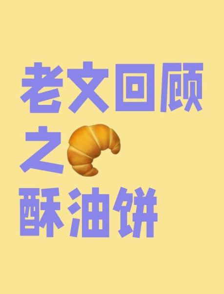 酥油饼文集txt百度云_酥油饼小说全集下载方法-第3张图片-山城妙识