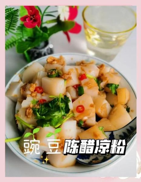 豌豆粉怎么做凉粉窍门_豌豆粉凉粉为什么不成形-第1张图片-山城妙识 豌豆粉怎么做凉粉窍门_豌豆粉凉粉为什么不成形-第1张图片-山城妙识