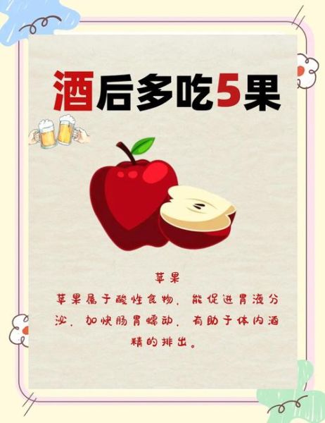 喝酒后吃什么解酒最快_最有效的解酒食物有哪些-第1张图片-山城妙识