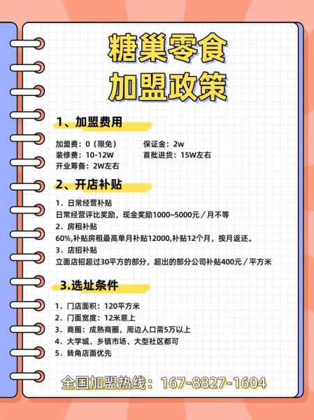 全国加盟网站大全_加盟项目怎么选-第1张图片-山城妙识 全国加盟网站大全_加盟项目怎么选-第1张图片-山城妙识