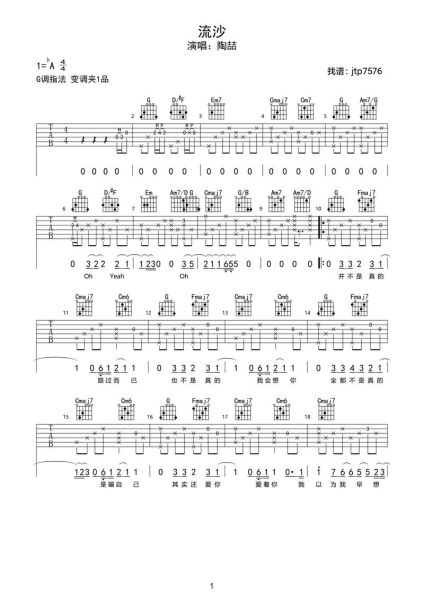 流沙歌词表达了什么情感_流沙歌词背后的故事-第2张图片-山城妙识