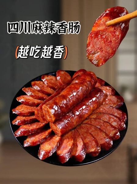 四川麻辣香肠怎么做_正宗川味麻辣香肠配方-第1张图片-山城妙识 四川麻辣香肠怎么做_正宗川味麻辣香肠配方-第1张图片-山城妙识