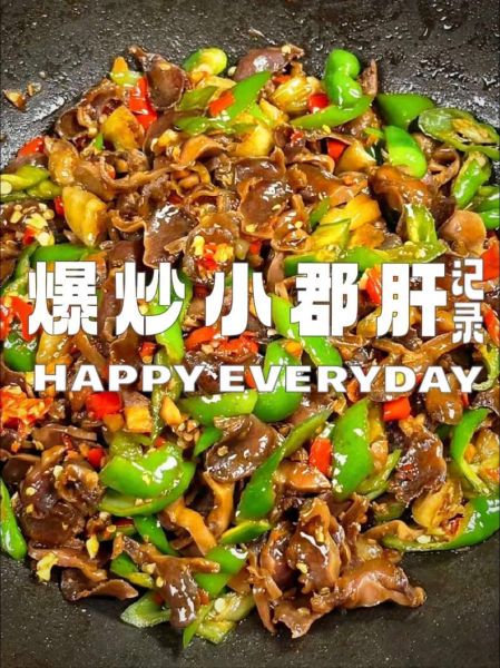 爆炒孜然鸡肝怎么做_爆炒孜然鸡肝怎么炒才嫩-第1张图片-山城妙识