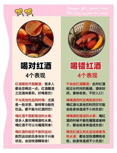 自制红葡萄酒的功效与作用_每天喝多少才健康-第1张图片-山城妙识