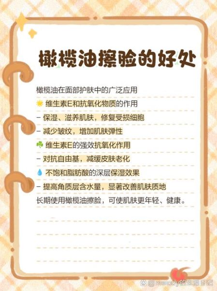 橄榄油可以擦脸吗_橄榄油怎么护肤-第1张图片-山城妙识 橄榄油可以擦脸吗_橄榄油怎么护肤-第1张图片-山城妙识