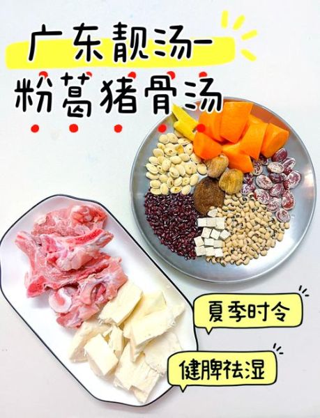沙葛搭配什么食材煲汤_沙葛煲汤的做法大全-第3张图片-山城妙识 沙葛搭配什么食材煲汤_沙葛煲汤的做法大全-第3张图片-山城妙识