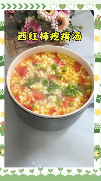 西红柿北瓜疙瘩汤怎么做_疙瘩汤的面糊比例是多少-第3张图片-山城妙识