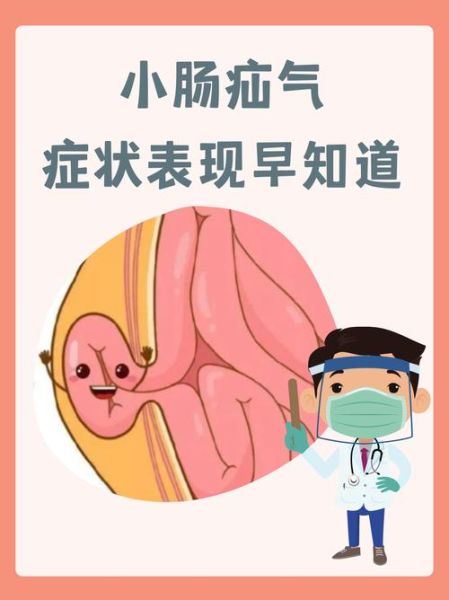 小肠疝气有哪些症状_小肠疝气会疼吗-第1张图片-山城妙识