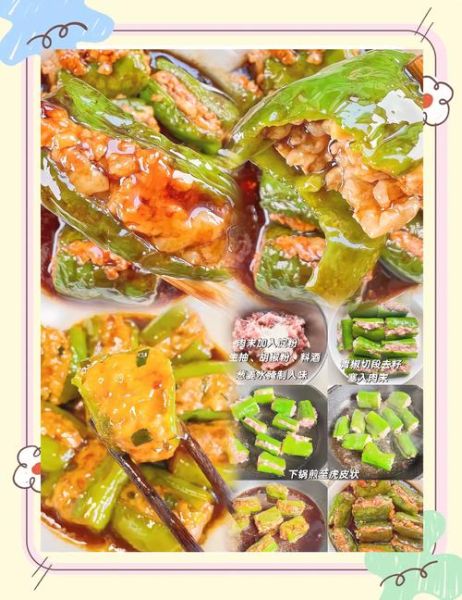 下饭剁青椒怎么做_剁青椒能保存多久-第3张图片-山城妙识