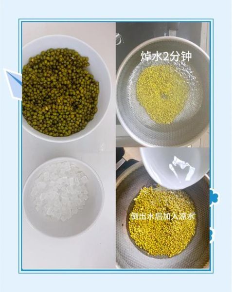 绿豆汤怎么煮容易烂_绿豆快速煮烂的小窍门-第1张图片-山城妙识
