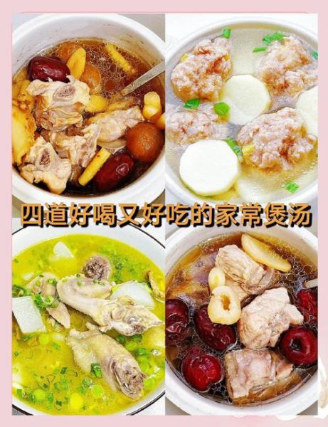 家常汤的做法大全_汤怎么做好喝又简单-第1张图片-山城妙识