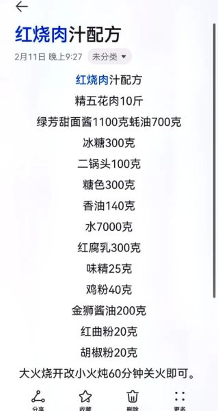 红烧肉最正宗的做法_红烧肉配料有哪些-第1张图片-山城妙识