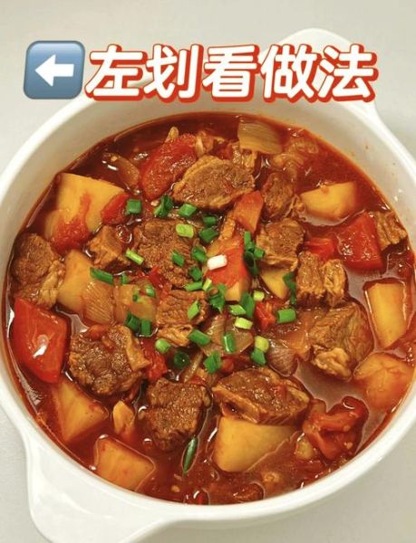 西红柿牛腩怎么做_西红柿牛腩最简单的家常做法-第1张图片-山城妙识 西红柿牛腩怎么做_西红柿牛腩最简单的家常做法-第1张图片-山城妙识