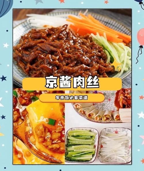 京酱肉丝甜面酱怎么调_甜面酱太咸怎么办-第1张图片-山城妙识