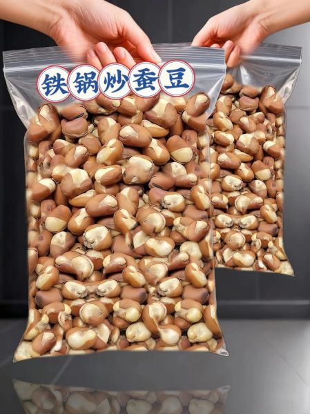 炒老蚕豆的家常做法_老蚕豆怎么炒才酥脆-第3张图片-山城妙识