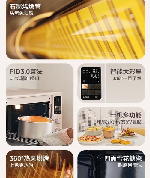 美的烤箱怎么预热_美的烤箱预热要多久-第2张图片-山城妙识 美的烤箱怎么预热_美的烤箱预热要多久-第2张图片-山城妙识