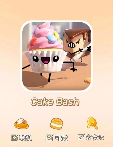 女生做蛋糕小游戏免费_哪里可以玩-第1张图片-山城妙识 女生做蛋糕小游戏免费_哪里可以玩-第1张图片-山城妙识