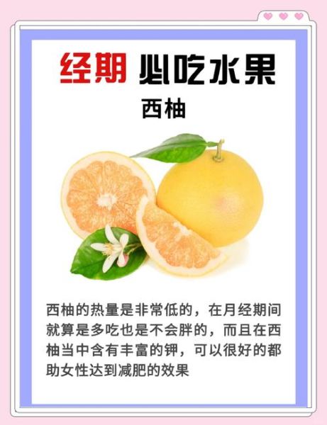 女性经期减肥最佳方法_经期减肥吃什么好-第3张图片-山城妙识 女性经期减肥最佳方法_经期减肥吃什么好-第3张图片-山城妙识