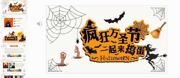 万圣节由来和传说故事_万圣节是怎么来的-第3张图片-山城妙识