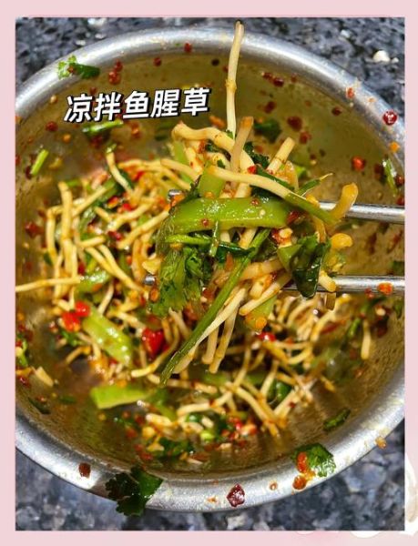 新鲜鱼腥草怎么凉拌_鱼腥草去腥技巧-第3张图片-山城妙识 新鲜鱼腥草怎么凉拌_鱼腥草去腥技巧-第3张图片-山城妙识