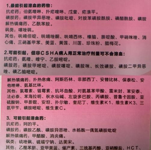 蚕豆病不能吃什么_蚕豆病饮食禁忌表图-第2张图片-山城妙识 蚕豆病不能吃什么_蚕豆病饮食禁忌表图-第2张图片-山城妙识
