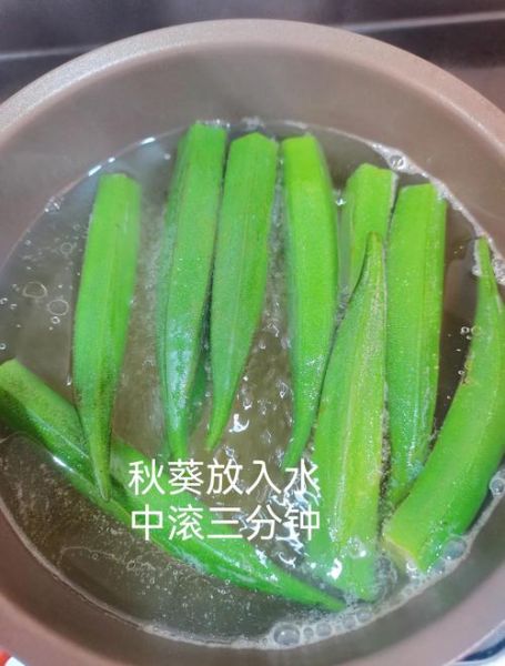 秋葵汤几分钟_秋葵汤要煮多久才软-第1张图片-山城妙识 秋葵汤几分钟_秋葵汤要煮多久才软-第1张图片-山城妙识
