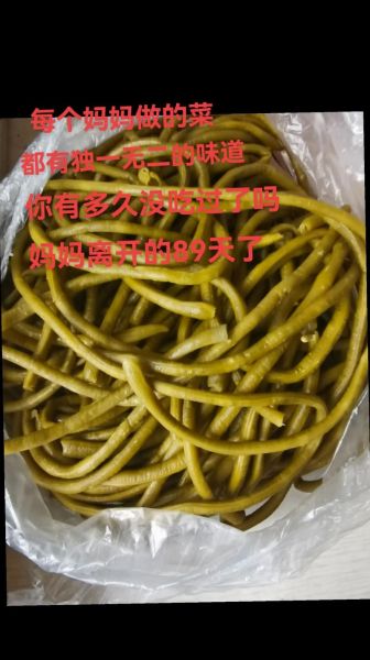 醋泡豆角怎么腌制才脆_醋泡豆角腌制比例是多少-第2张图片-山城妙识