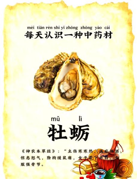 生牡蛎怎么吃最安全_生牡蛎有哪些营养价值-第1张图片-山城妙识