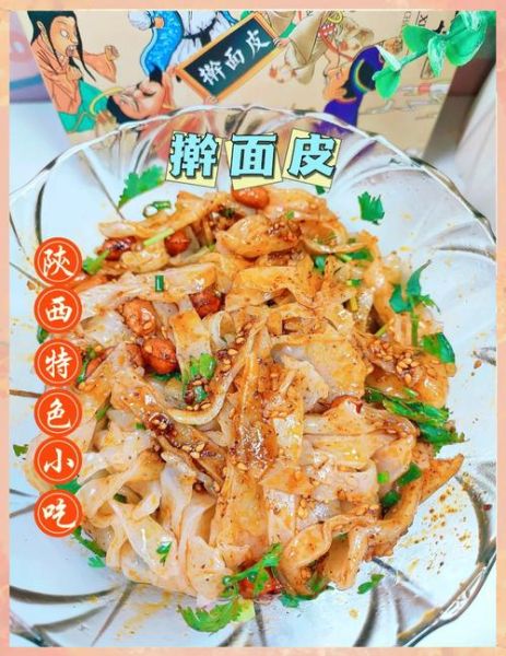 厚凉皮怎么做_厚凉皮和面比例是多少-第2张图片-山城妙识