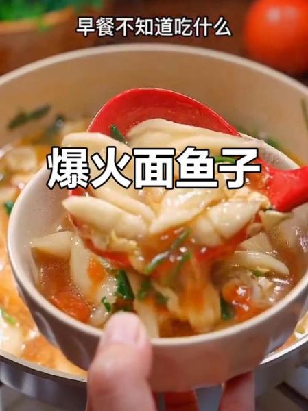面鱼子怎么做_面鱼子家常做法大全-第3张图片-山城妙识