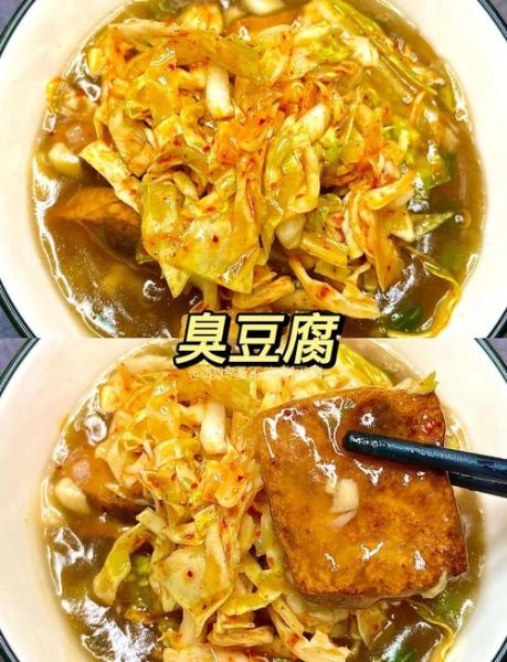 地摊炸臭豆腐汁怎么熬_臭豆腐蘸汁配方-第1张图片-山城妙识 地摊炸臭豆腐汁怎么熬_臭豆腐蘸汁配方-第1张图片-山城妙识