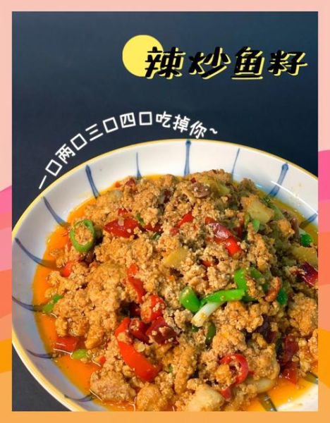 炒鱼籽怎么做_鱼籽怎么炒不腥-第1张图片-山城妙识