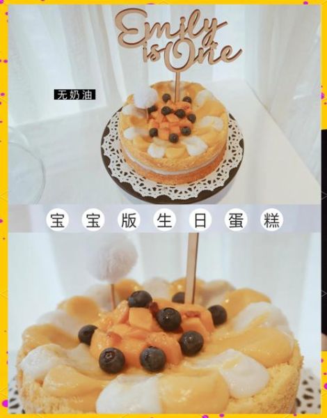 生日蛋糕视频大全_怎么做生日蛋糕-第2张图片-山城妙识