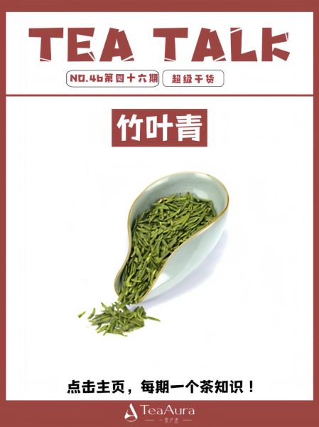 竹叶青茶属于什么档次_竹叶青茶价格贵吗-第2张图片-山城妙识