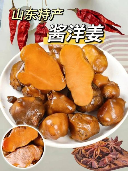 家庭洋姜怎么腌制_洋姜腌制多久能吃-第3张图片-山城妙识 家庭洋姜怎么腌制_洋姜腌制多久能吃-第3张图片-山城妙识