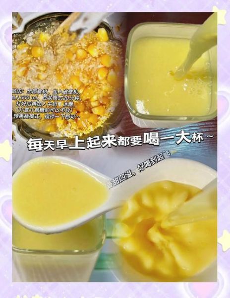 怎么打玉米汁好喝_玉米汁怎么榨才香浓-第3张图片-山城妙识