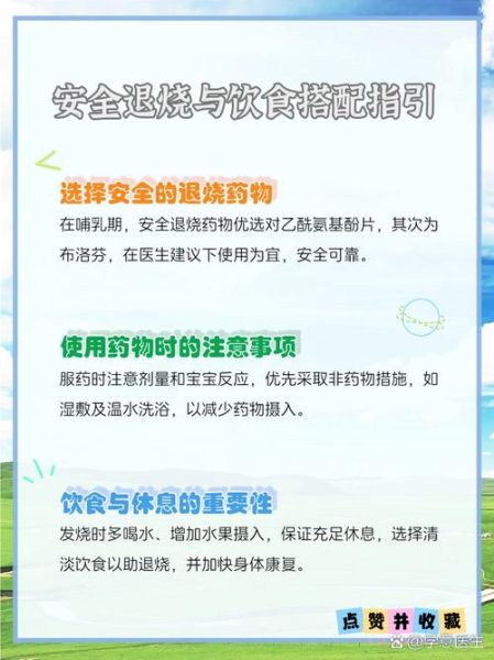 发烧吃什么药最有效_退烧药怎么选-第2张图片-山城妙识