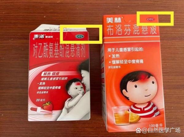 发烧吃什么药最有效_退烧药怎么选-第3张图片-山城妙识