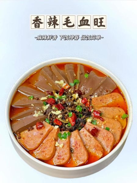 毛血旺怎么做_毛血旺正宗做法-第1张图片-山城妙识
