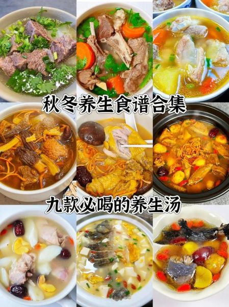 冬季养生汤食谱大全_冬季养生汤怎么做-第1张图片-山城妙识 冬季养生汤食谱大全_冬季养生汤怎么做-第1张图片-山城妙识