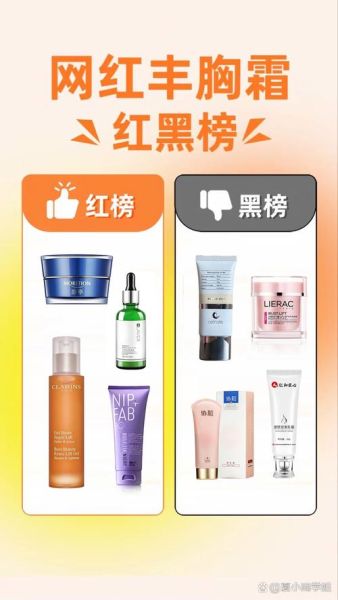 丰胸产品哪款效果好_真实测评推荐-第2张图片-山城妙识 丰胸产品哪款效果好_真实测评推荐-第2张图片-山城妙识