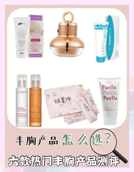 丰胸产品哪款效果好_真实测评推荐-第1张图片-山城妙识 丰胸产品哪款效果好_真实测评推荐-第1张图片-山城妙识