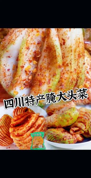 豆瓣酱大头菜怎么做_大头菜炒多久才脆-第2张图片-山城妙识 豆瓣酱大头菜怎么做_大头菜炒多久才脆-第2张图片-山城妙识