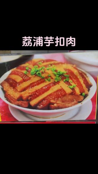 广西扣肉怎么做_广西扣肉正宗配方-第3张图片-山城妙识 广西扣肉怎么做_广西扣肉正宗配方-第3张图片-山城妙识
