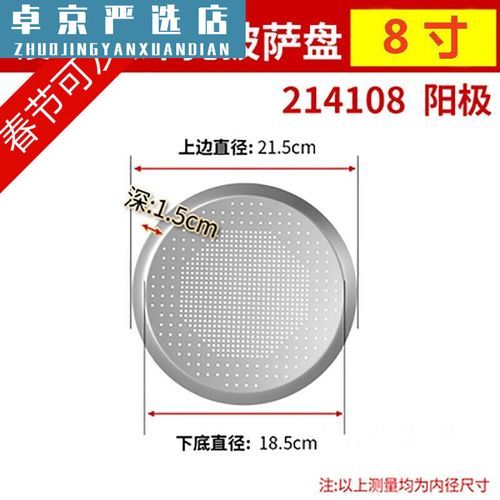 烤箱做披萨没有披萨盘怎么办_用烤盘代替技巧-第1张图片-山城妙识 烤箱做披萨没有披萨盘怎么办_用烤盘代替技巧-第1张图片-山城妙识