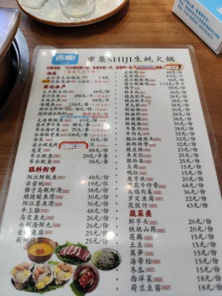 海鲜火锅食材清单_哪些海鲜最适合涮锅-第3张图片-山城妙识 海鲜火锅食材清单_哪些海鲜最适合涮锅-第3张图片-山城妙识