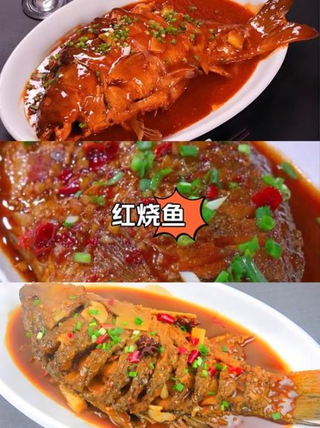 红烧鱼怎么做才入味_红烧鱼做法大全-第3张图片-山城妙识