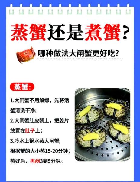 大闸蟹清蒸多久才熟_火候怎么掌握-第2张图片-山城妙识 大闸蟹清蒸多久才熟_火候怎么掌握-第2张图片-山城妙识