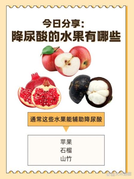 尿酸高可以吃什么水果_哪些水果降尿酸快-第1张图片-山城妙识 尿酸高可以吃什么水果_哪些水果降尿酸快-第1张图片-山城妙识